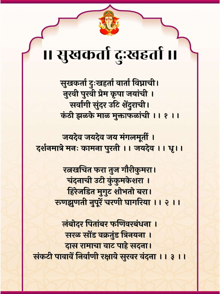 Aarti Book RC - 250826 - 190719 2 | PDF
