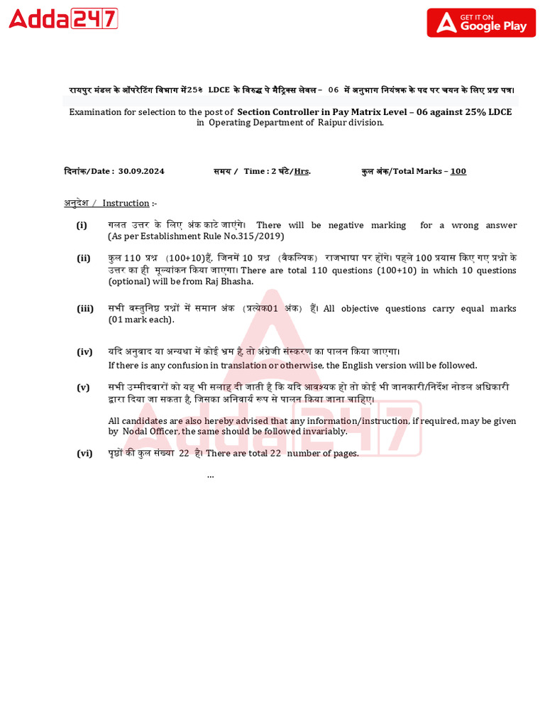RRB Section Controller Question - Paper 30 Sept. 2024 | PDF