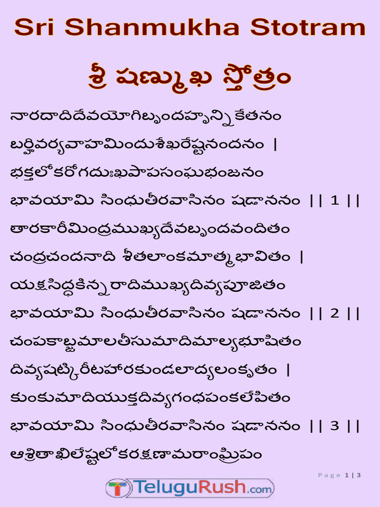 Sri Shanmukha Stotram in Telugu | PDF