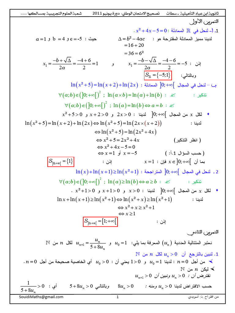 Corr Math SVTN 2011 | PDF
