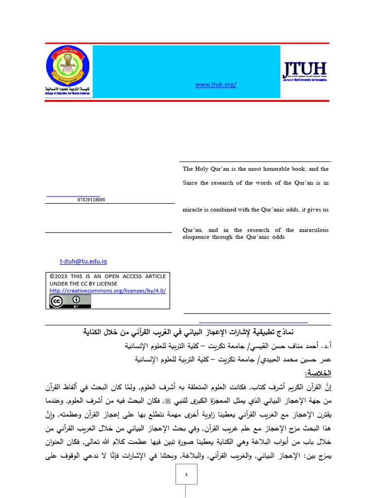 Journal of Tikrit University For Humanities | PDF