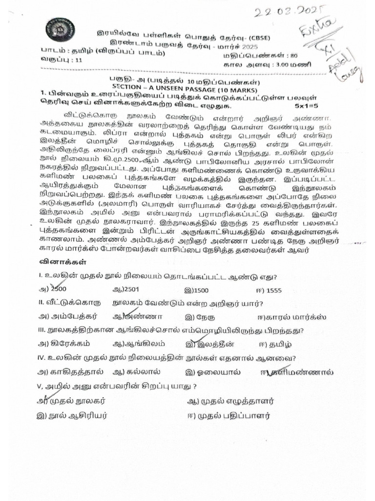 Tamil Model Paper | PDF