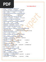 CSOC Bengali Test Set 1 | PDF | Cooking, Food & Wine | Wellness