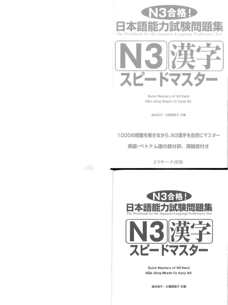 N3 Speed Master Kanji | PDF