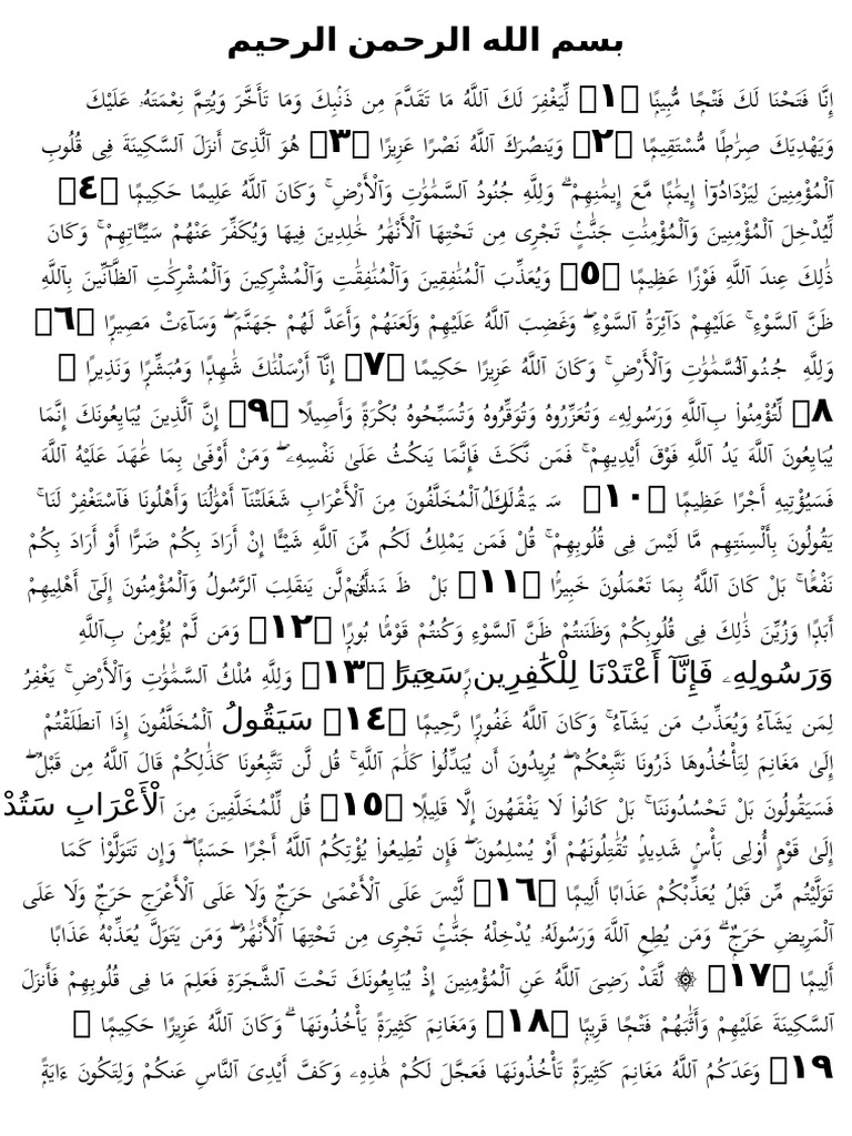 PDF of Surah Al-Fath | PDF