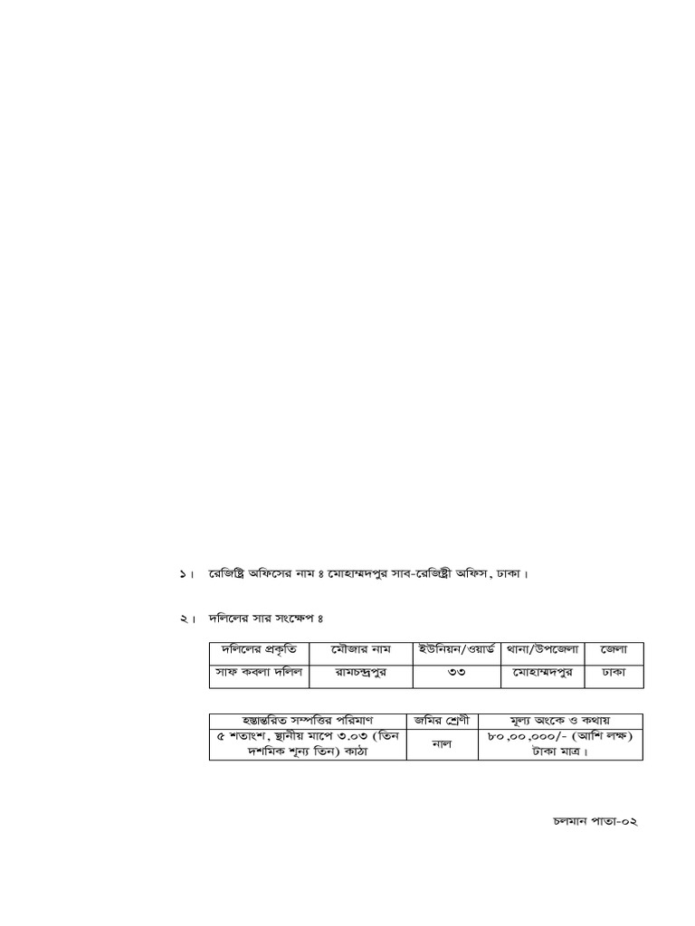Seal Deed 01322066605 | PDF | Berlin