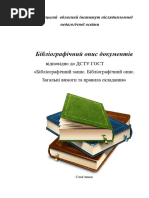 Оформлення посилань - ДСТУ 8302 2015 | PDF