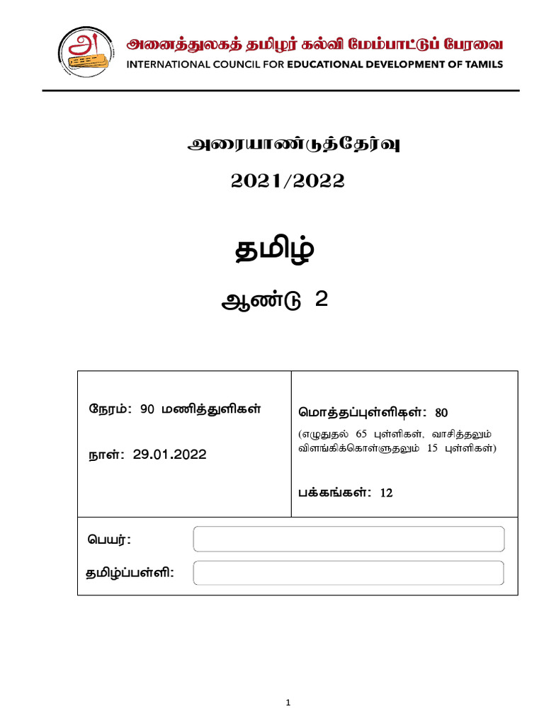 Document Analysis and Evaluation Guide | PDF