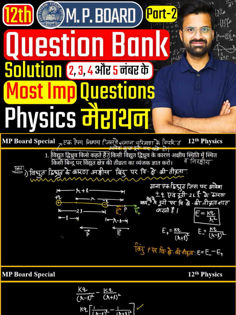 Part-2 कक्षा-12 Physics MP Board Question Bank | PDF