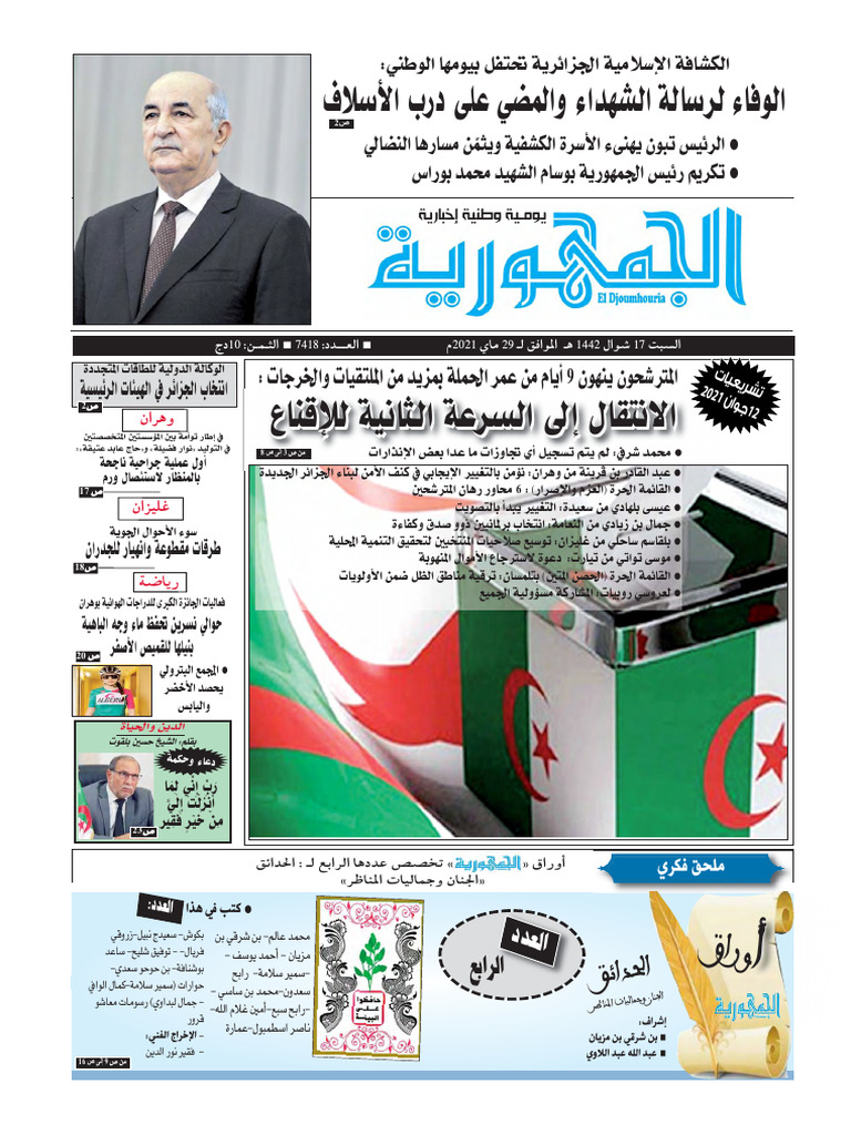 Journal Al-Djemhouria 29 Mai 2021 Supplement | PDF