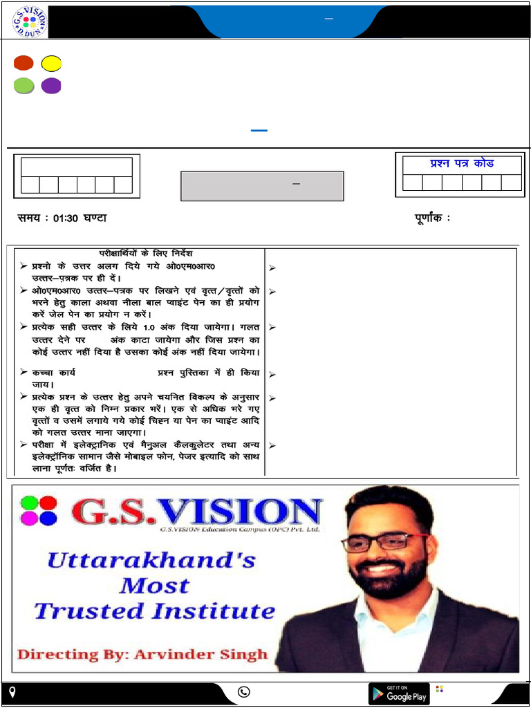 Vision Campus Practice Set - A683 & OMR | PDF