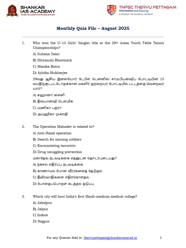 Monthly Quiz File - August 2025 | PDF