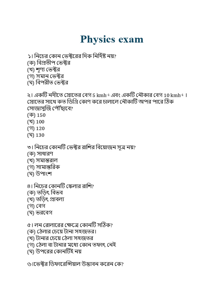 Mat Question - 1 | PDF