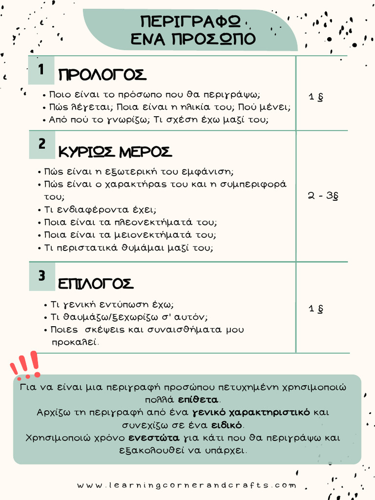 Yüzler Yunanca Tasvir | PDF
