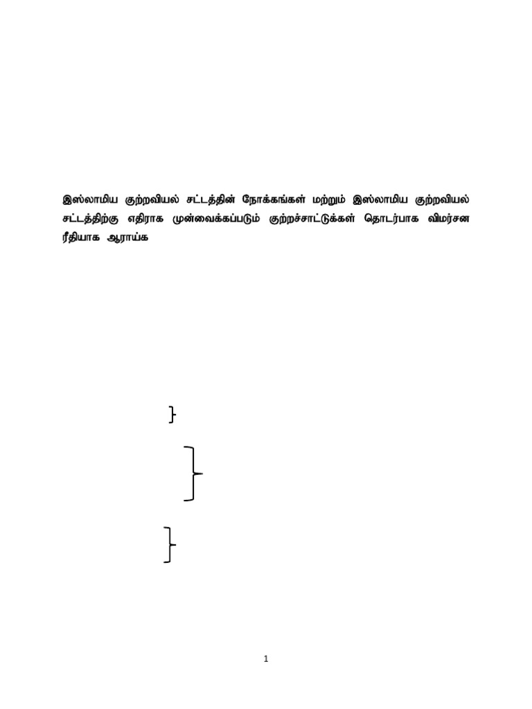 CJE 32062 Assignment Guidelines-1 | PDF
