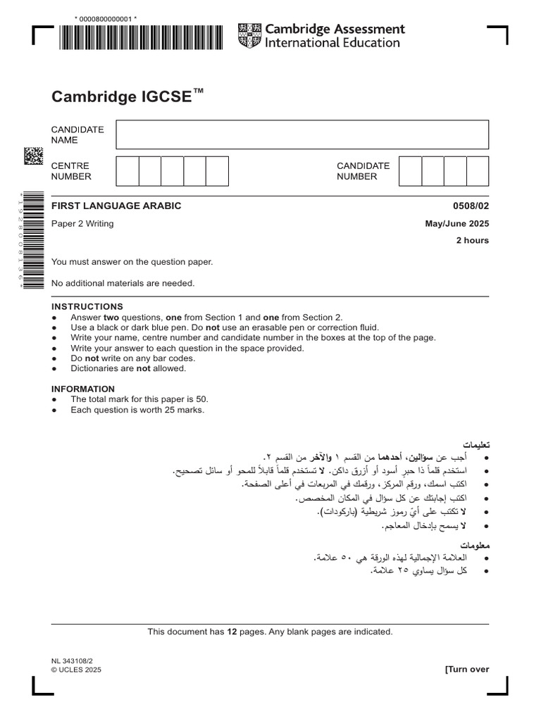 Cambridge IGCSE Arabic Writing Exam | PDF | Writing