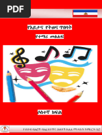 PVA Grade 8 Student Book | PDF