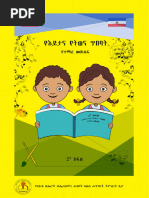 Kebede Michael Collections 1 | PDF