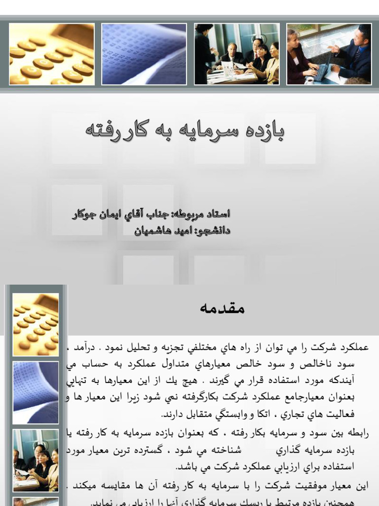 Fasle 6 Part1 | PDF