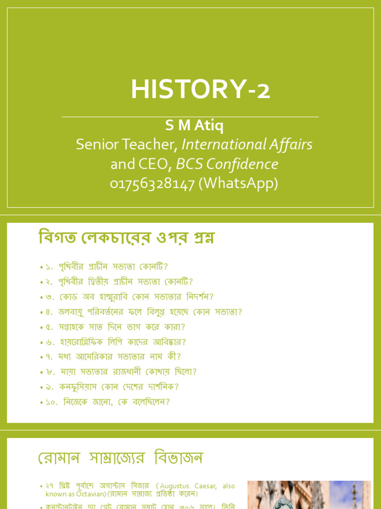 History-2 (Lecture 5) | PDF