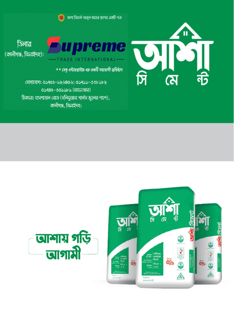 Asha Cement ISO Certification Overview | PDF