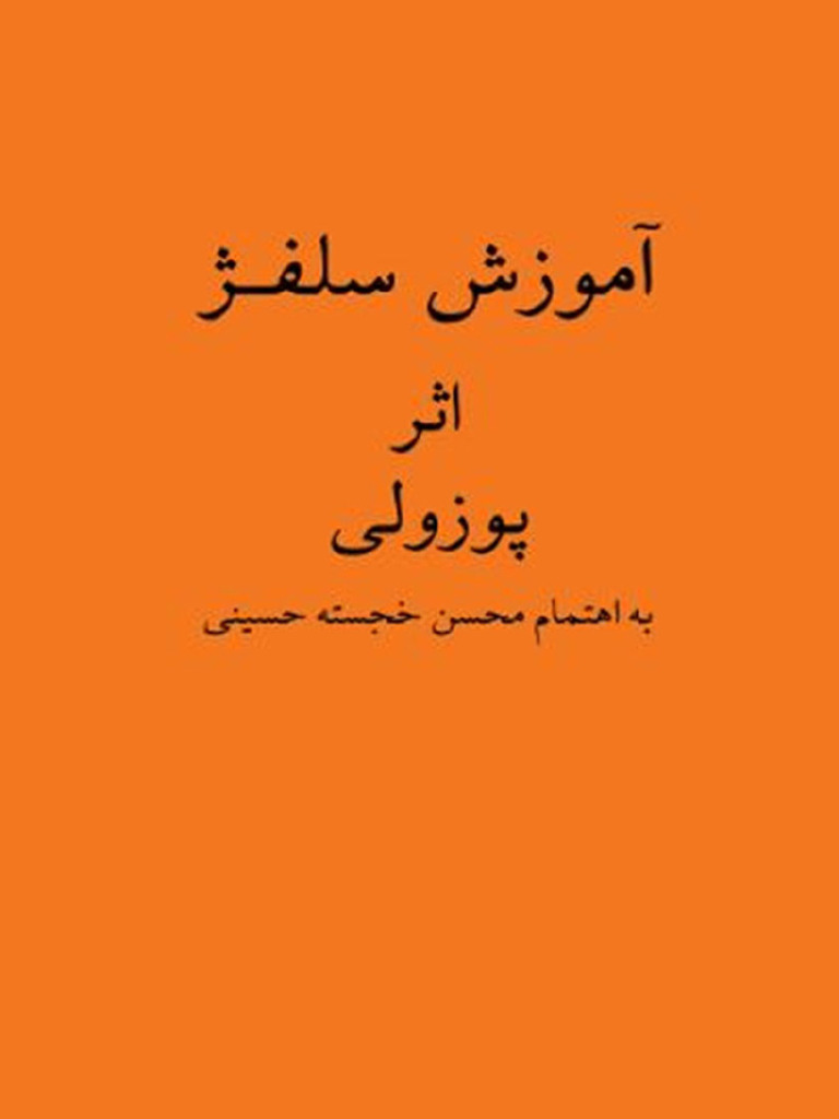 Pozzoli-Shemshad Dec | PDF