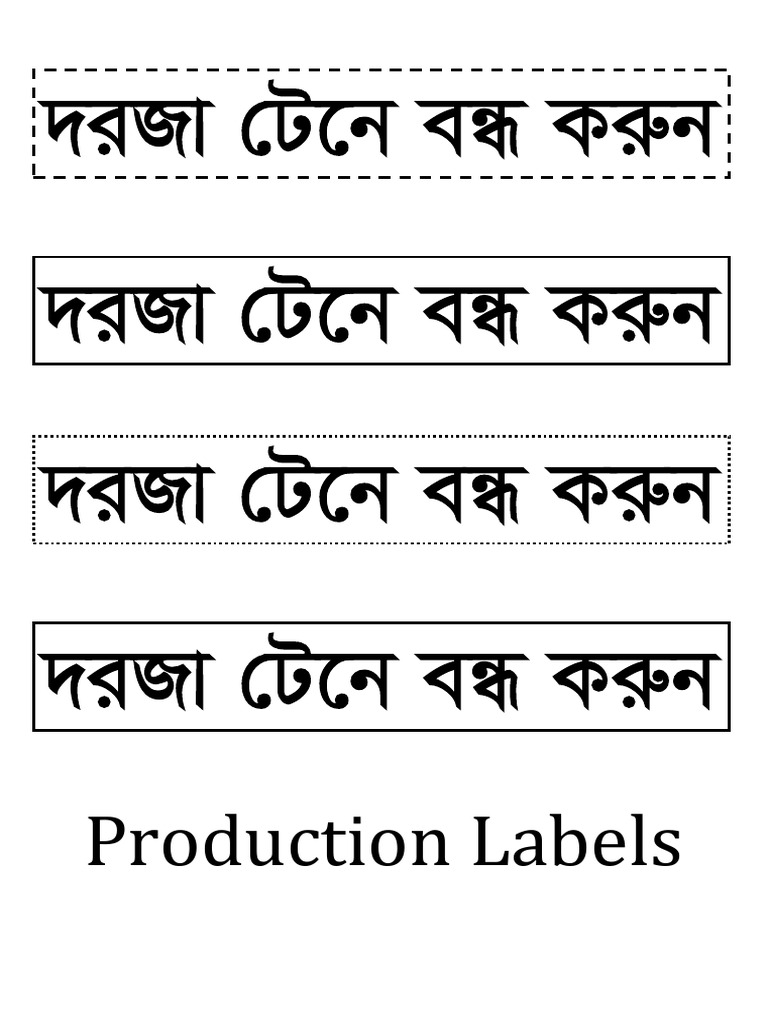 Door Close Label | PDF