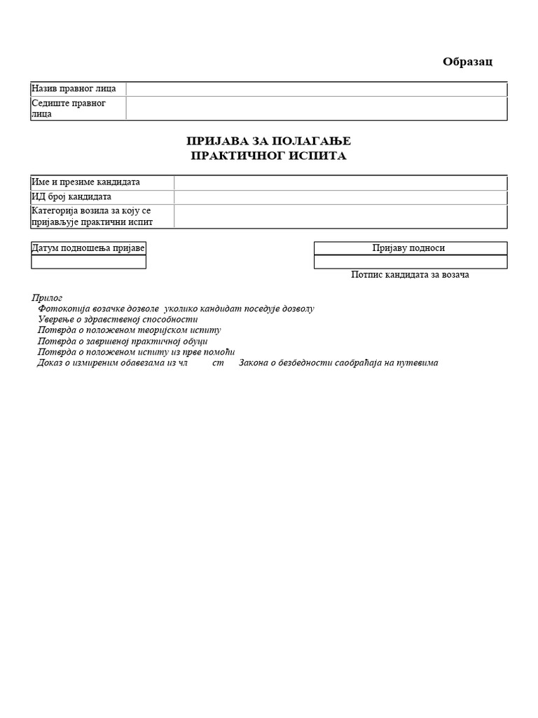 Obrazac 2. - Prijava Za Polaganje Prakticnog Ispita | PDF