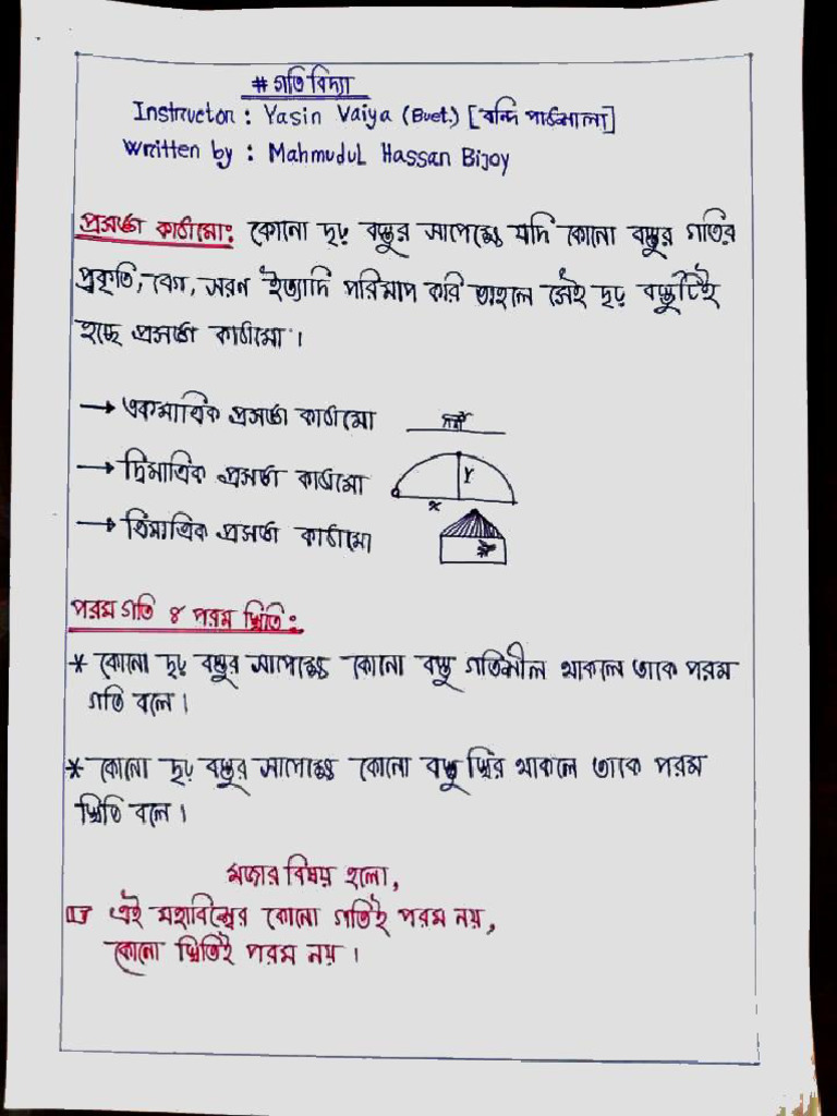 HSC Physics Chapter 02 | PDF