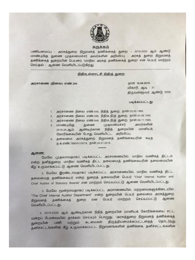 Go 264 SGA Name Change | PDF