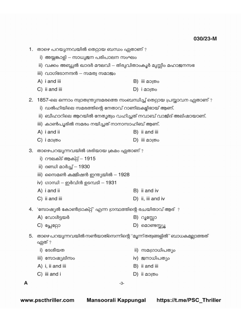 Assistant Prison Officer Question Paper With Answer Key | PDF