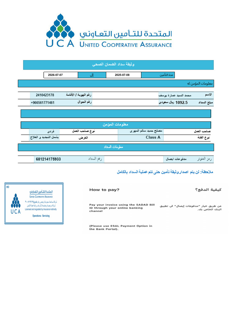 Uca Health Indiviual PDF | PDF