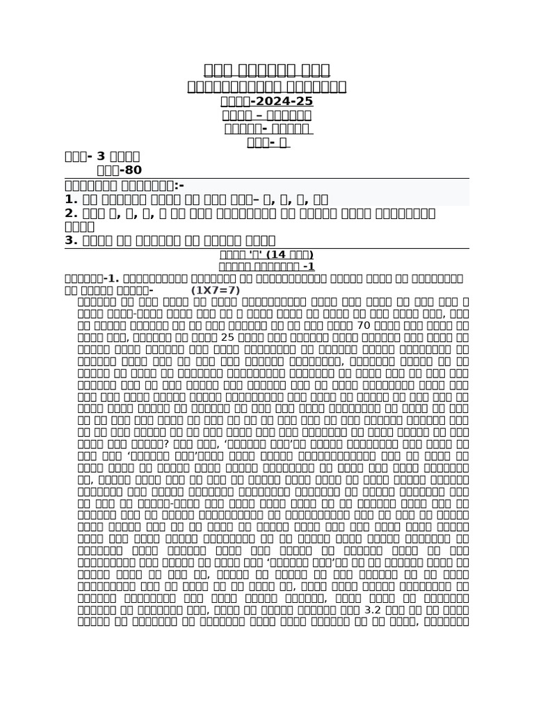 Hindi J Set B J Ix J H.Y | PDF
