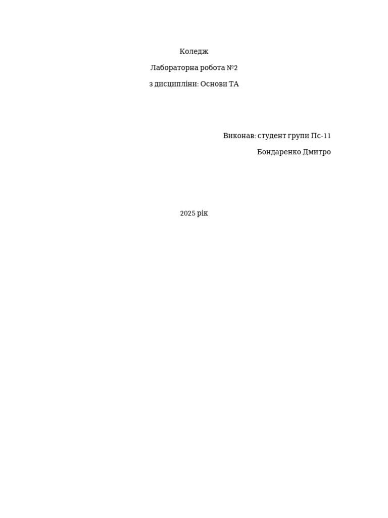 Lab2 KSHM Bondarenko | PDF