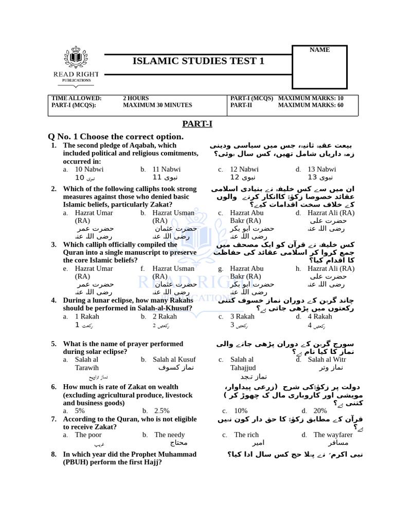 Islamic Studies Mock 1 | PDF