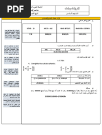 ;وضعيات ادماجية رابعة متوسط الفصل الاول | PDF