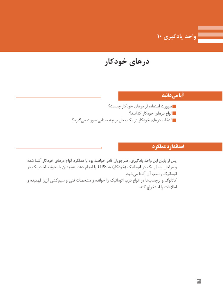Jaryan Zaeif6 | PDF