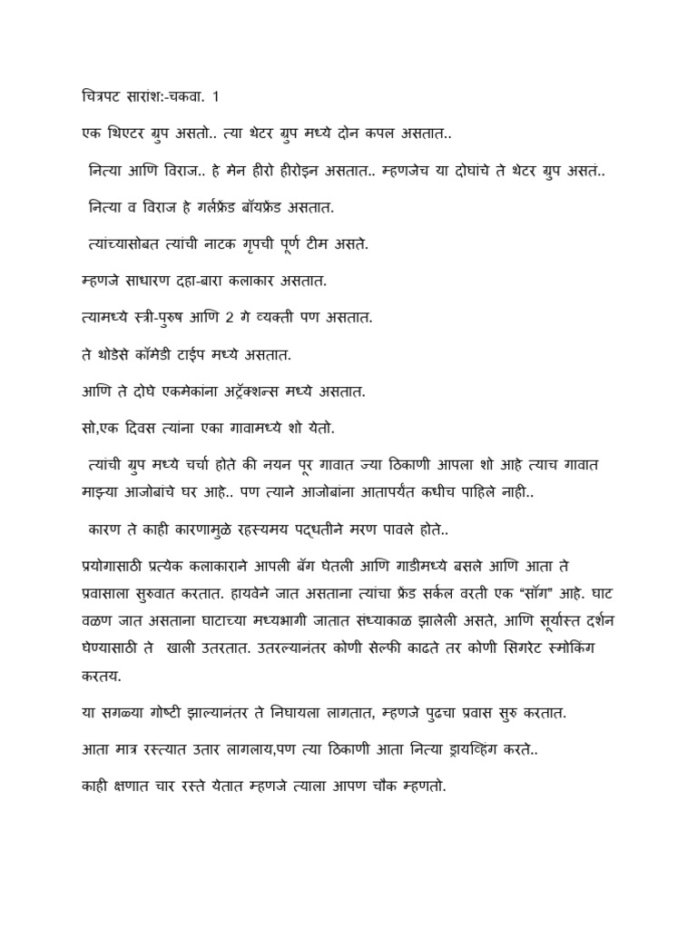 Chakwa Final | PDF