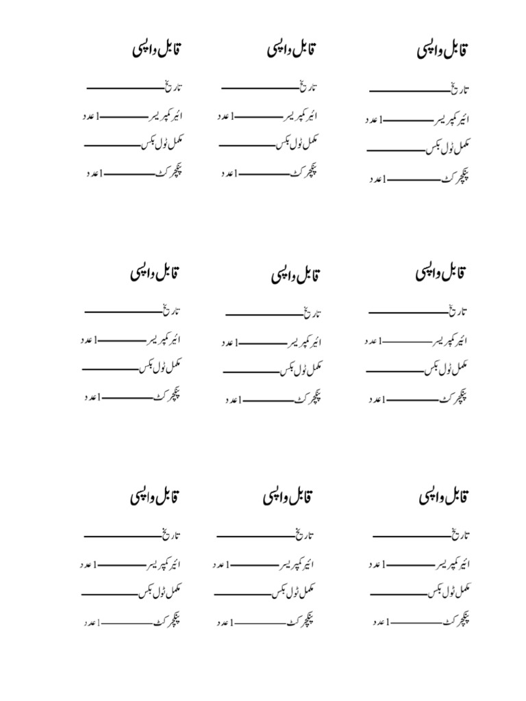 Qable Wapisi | PDF