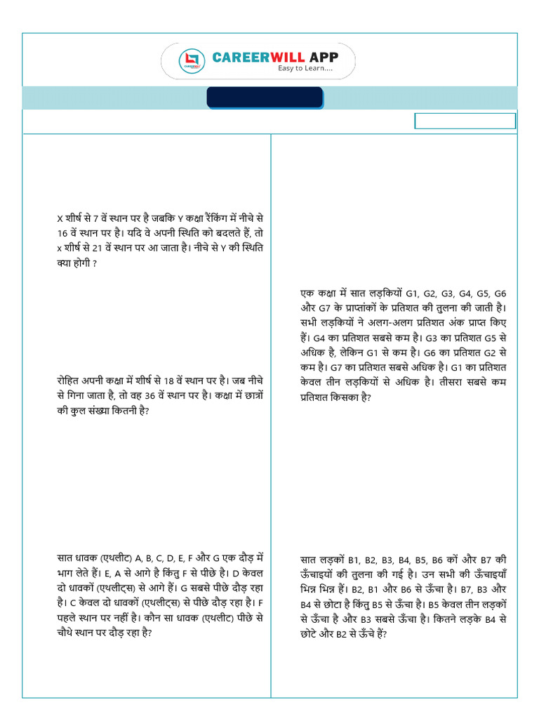 Ranking and Order 483433 Crwill | PDF