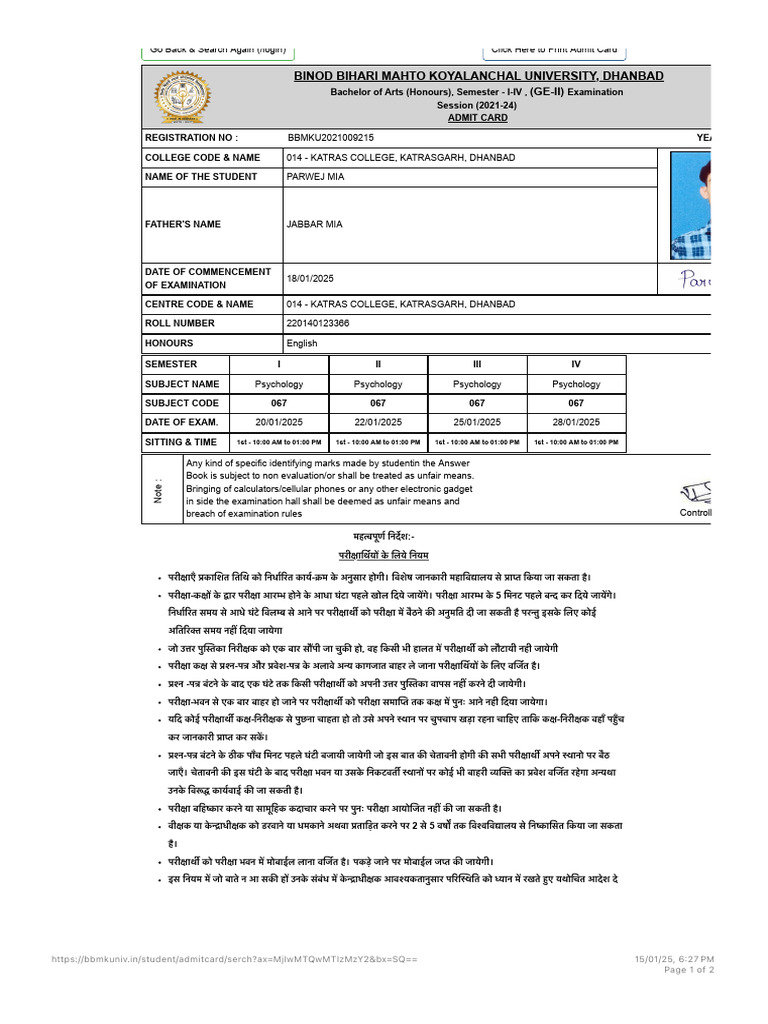 BBMKU - Admit Card | PDF