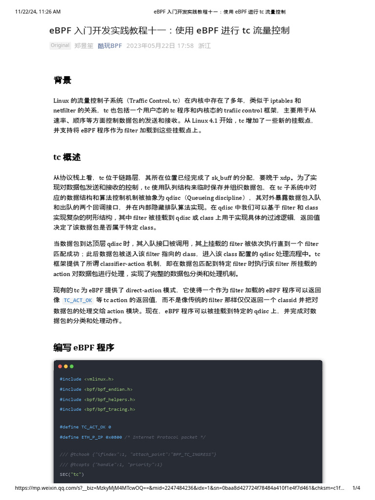 Ebpf 入门开发实践教程十一：使用 Ebpf 进行 Tc 流量控制 | PDF