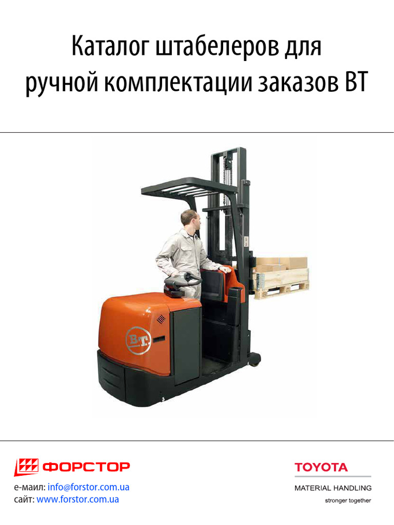 BT OSE120 Order Picker Overview | PDF | Truck | Elevator
