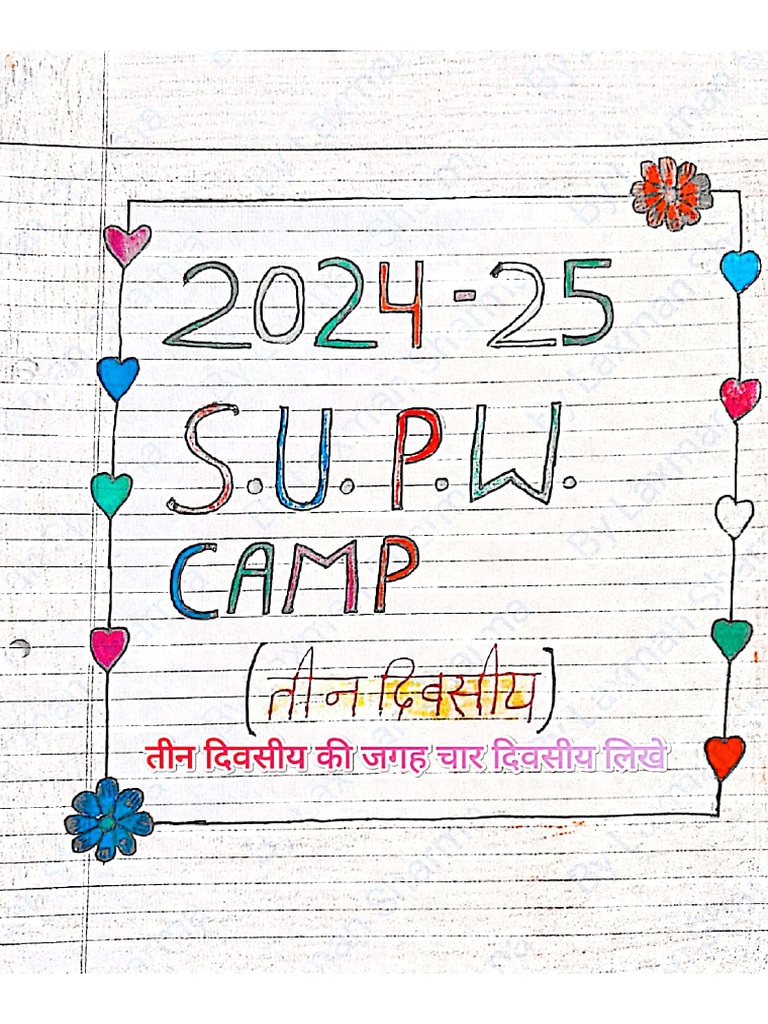 SUPW Camp File | PDF