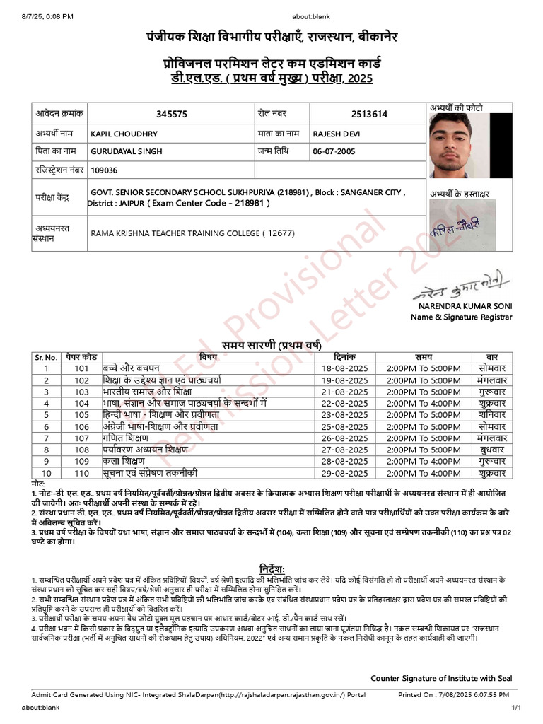 Admit Card BSTC | PDF