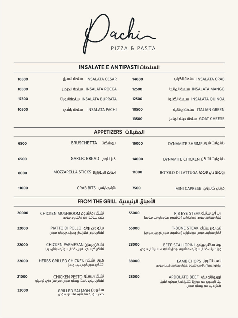 Menu PACHI ARABIC Iraq DEMO3 | PDF