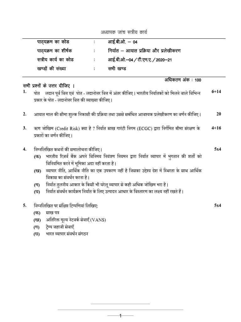 IBO 04 H 20 21 Mcom Unlocked fwct0l | PDF