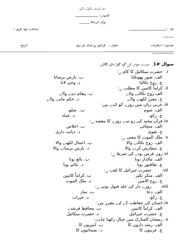 Pabandi e Waqt | PDF
