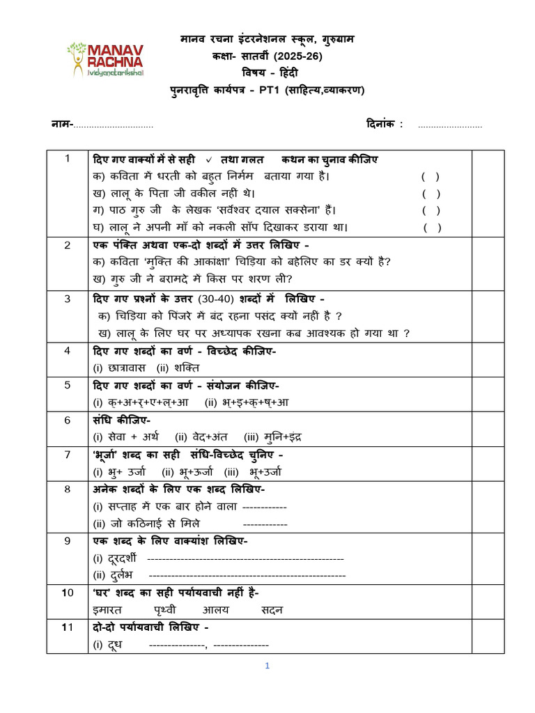 PT1 Gr7 Revision Creative Writing Worksheet | PDF