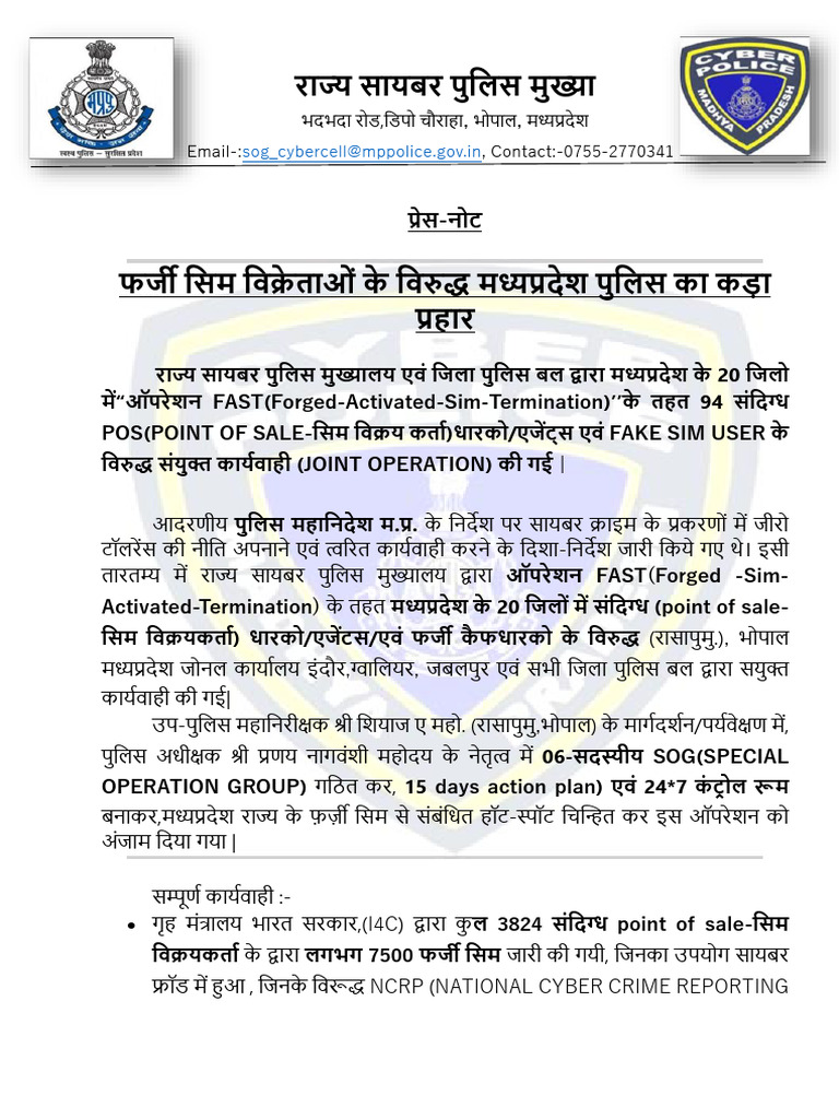 Final Press Note | PDF